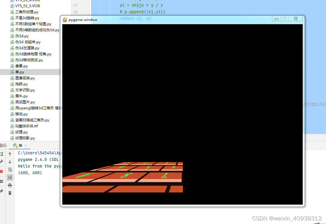 Python中的pygame图像处理与3D渲染示例-CSDN博客