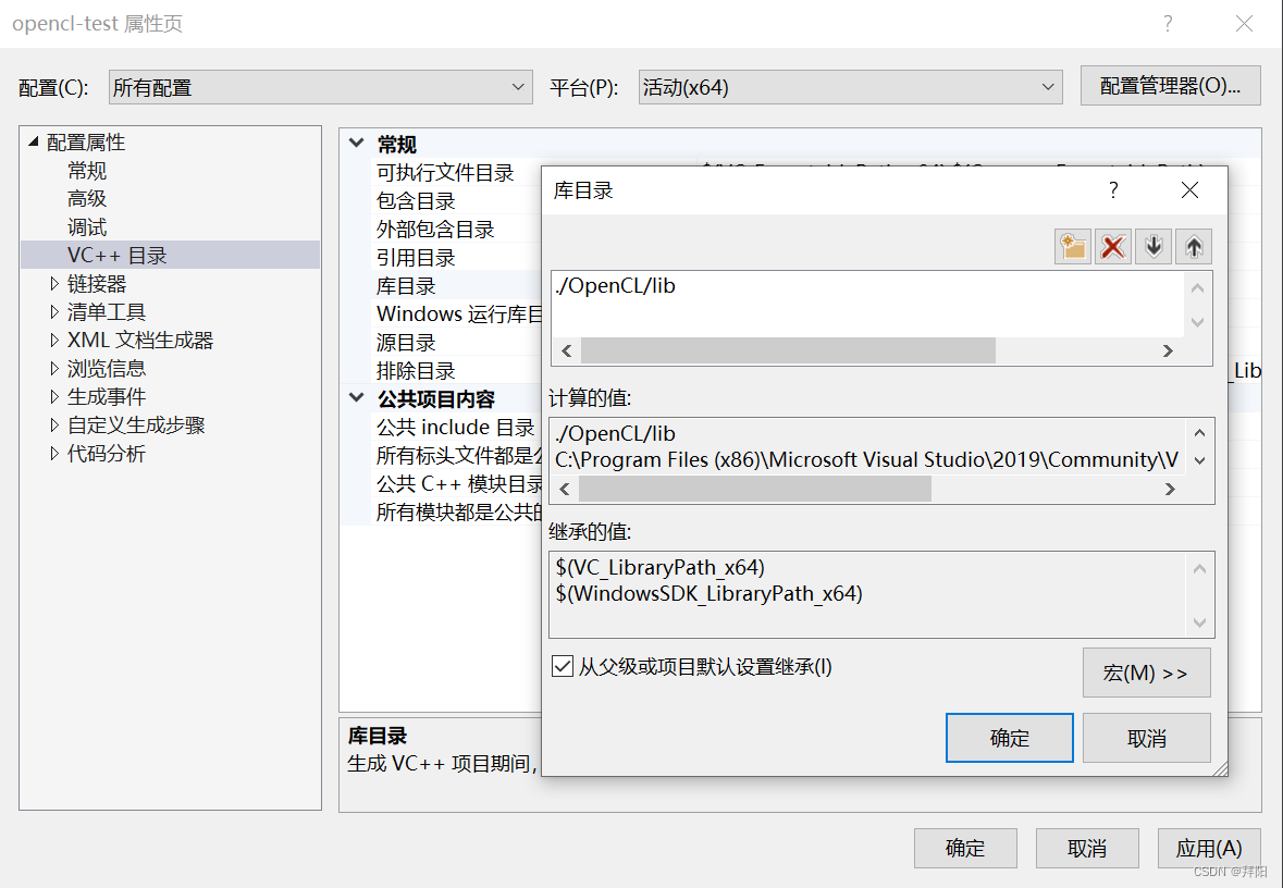 OpenCL配置及测试，使用visual studio_opencl sdk-CSDN博客