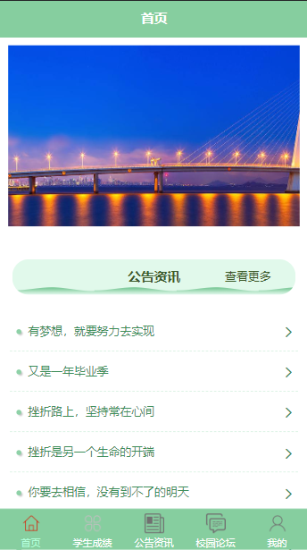 基于android安卓/小程序（Uniapp）+ssm学生成绩管理系统App_android+ssm-CSDN博客