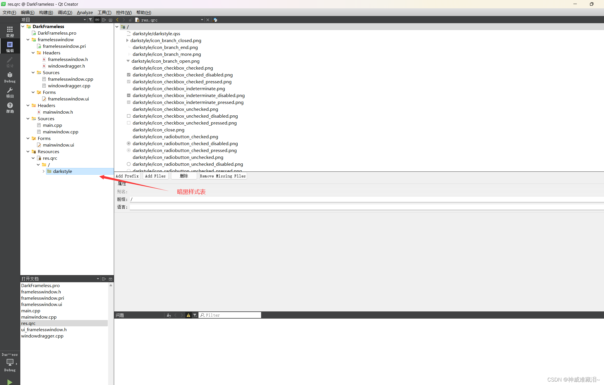 Qt暗黑风格无边框可拉伸窗体_qt-frameless-window-darkstyle-CSDN博客