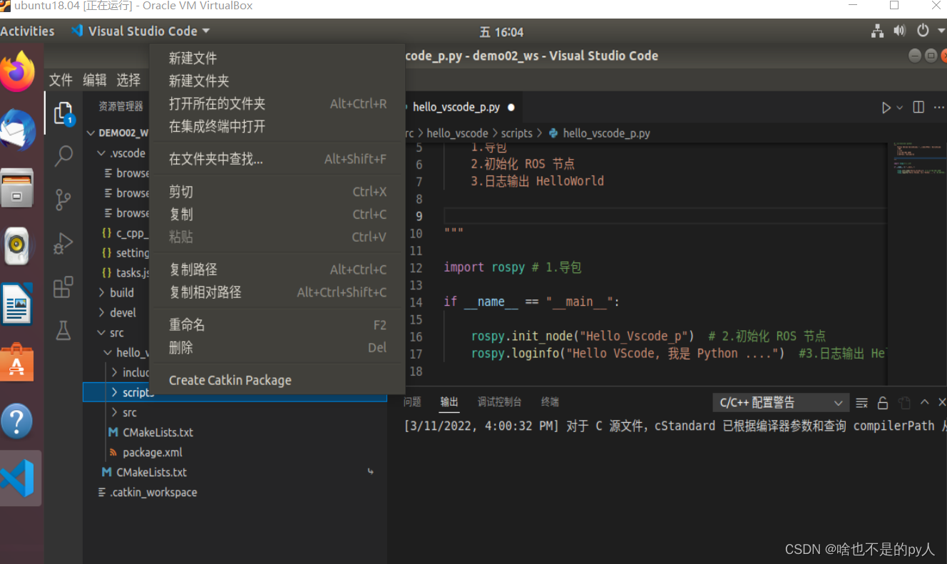 ros用catkin_make运行c++、python（三）_ros catkinmake后运行什么进行链接-CSDN博客