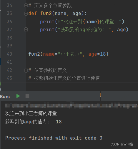 【python基础学习07课_函数基础课】-CSDN博客