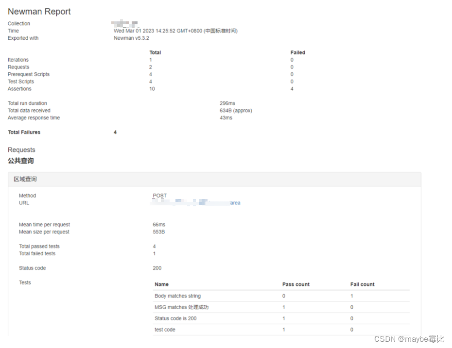 Postman 导出接口集合,并使用newman工具导出html版本测试用例_postman导出接口-CSDN博客