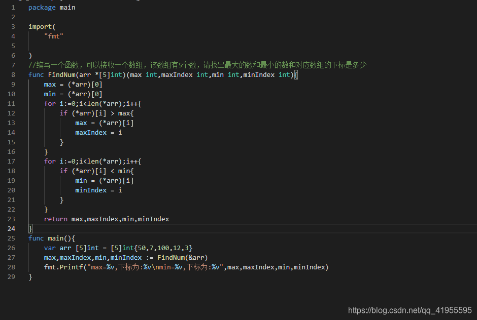 Go语言练习题编写一个函数，可以接收一个数组，该数组有5个数，请找出最大的数和最小的数和对应数组的下标是多少go 定义一个int类型的数组