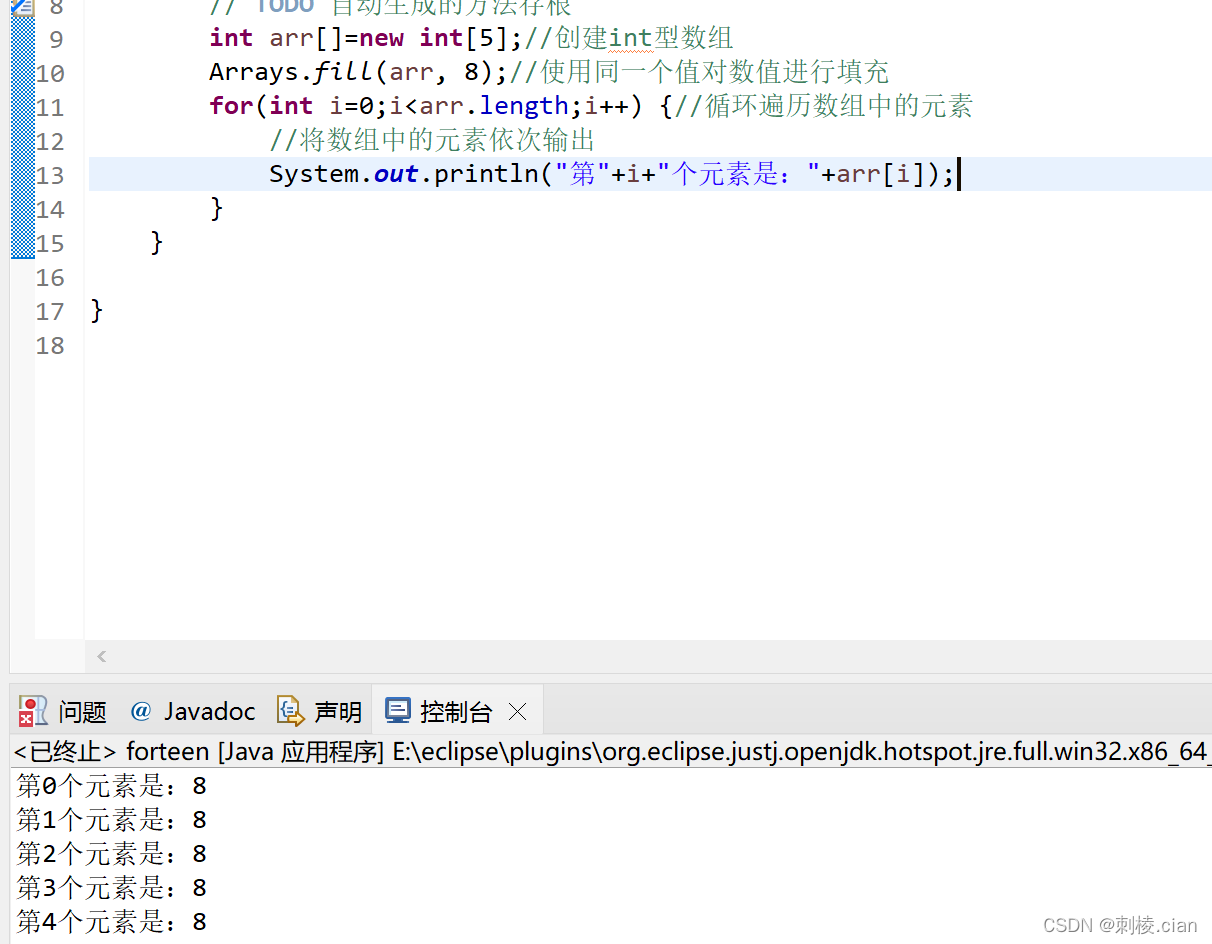 Java 数组详解：从一维到二维及排序方法-CSDN博客