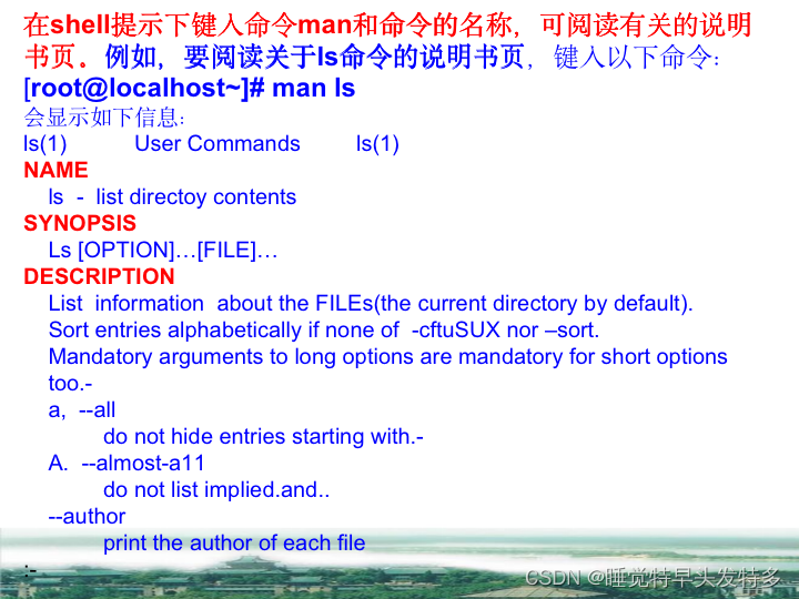 1 10嵌入式linux系统开发与应用|嵌入式linux|第三章 Linux编程环境linux嵌入式开发用到时候 Csdn博客