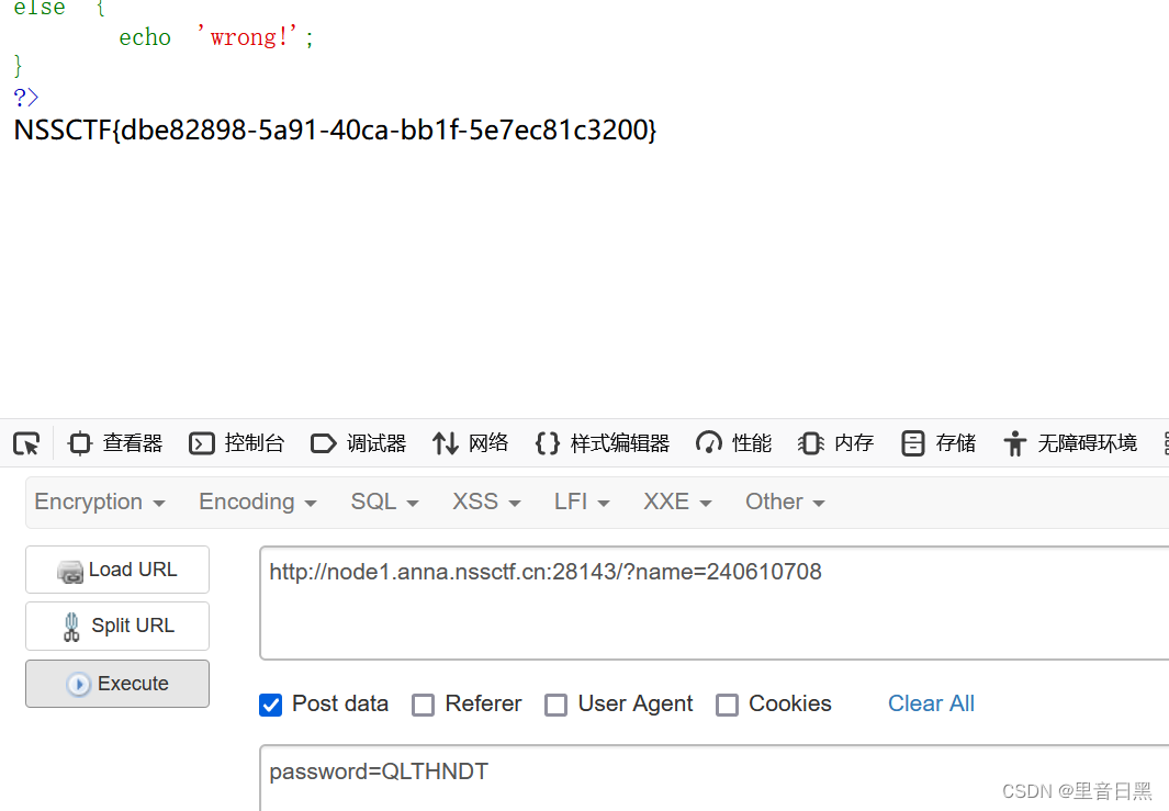 [SWPUCTF 2021 新生赛]easy_md5_ctf2021 md5-CSDN博客