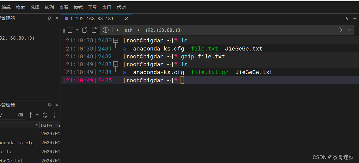 Linux学习_Day05_打包解压-CSDN博客