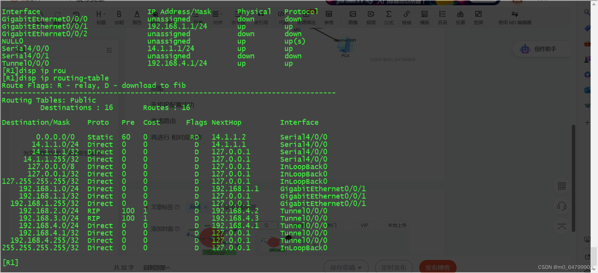 mgre实验-CSDN博客