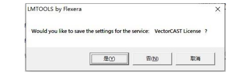 VectorCAST软件的License 配置_vecotrcast添加license-CSDN博客
