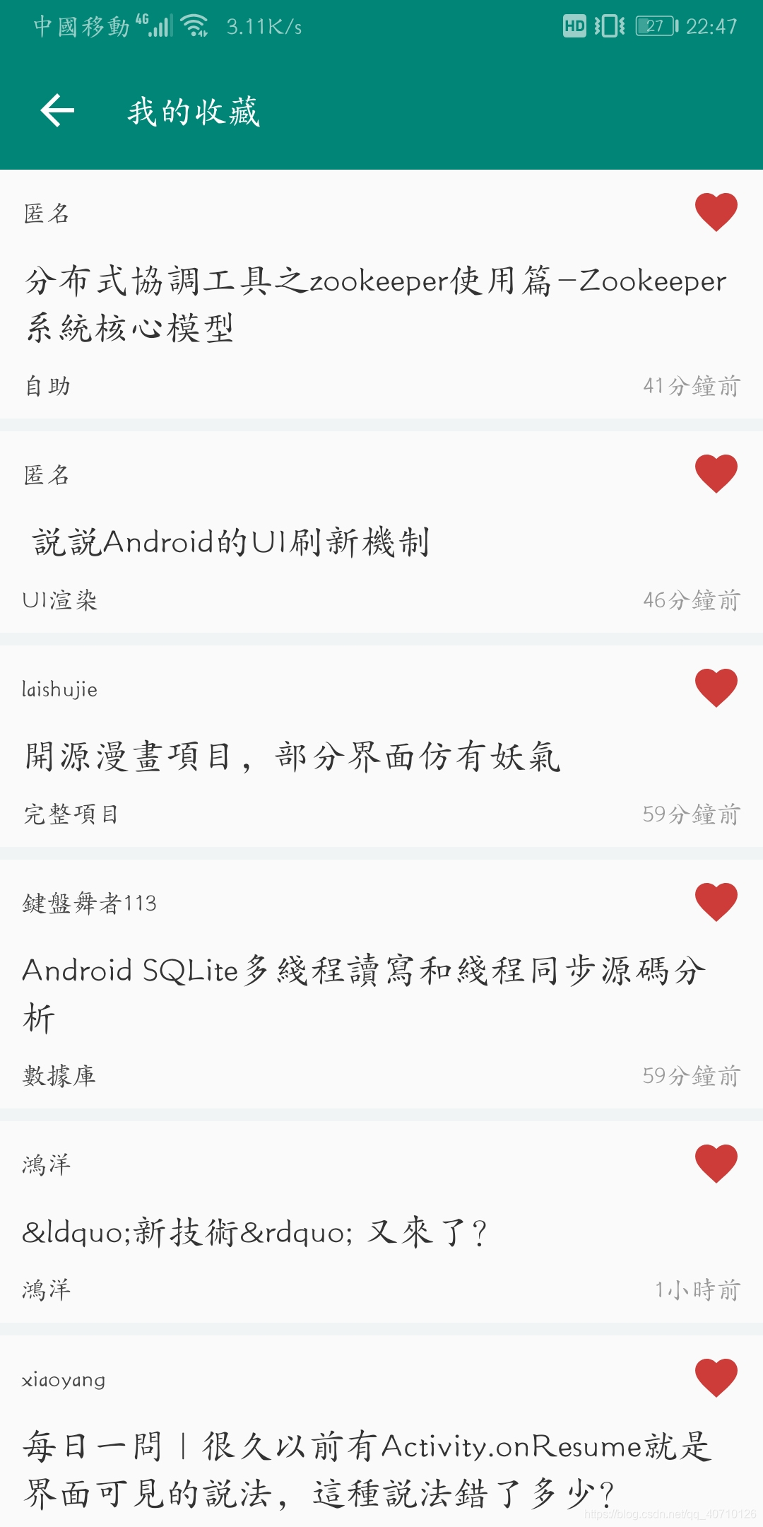 WanAndroid APP开发实战-CSDN博客