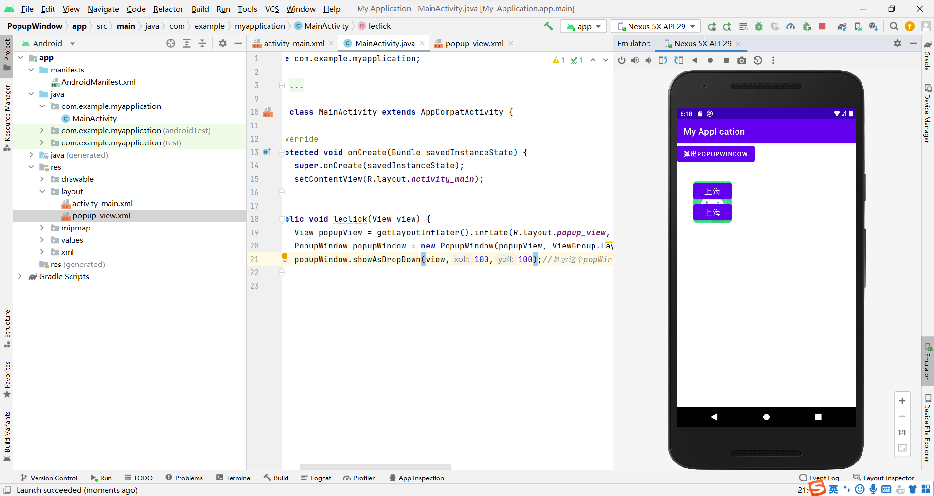 Android studio笔记:工程介绍和控件（PopupWindow）_android studio popup window-CSDN博客