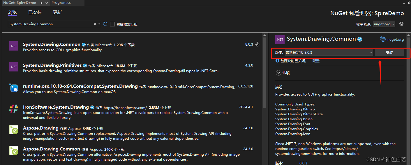 Net8 Spire全系列使用方法，无水印版_spire.license-CSDN博客