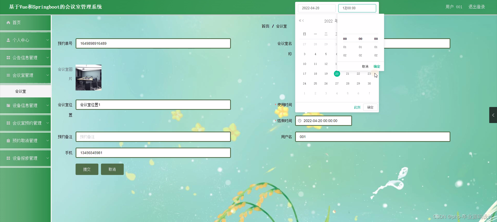 Springbootjavaphpnodepython基于vue和springboot的会议室管理系统【计算机毕设】 Csdn博客