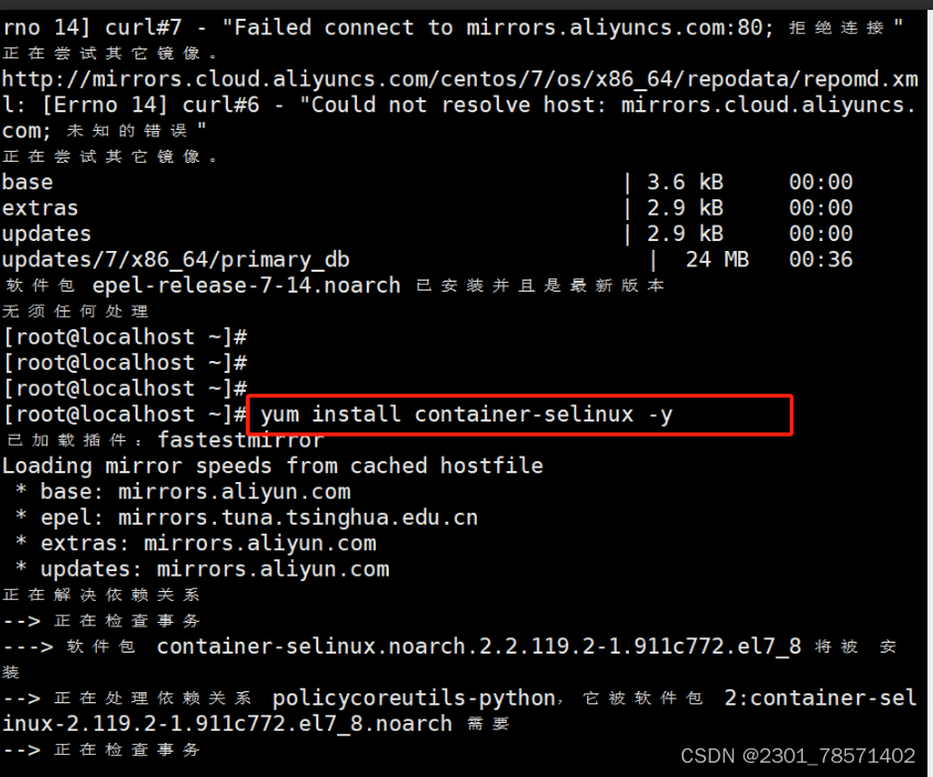 centos安装docker，报错如下_安装casaos卡在docker-CSDN博客
