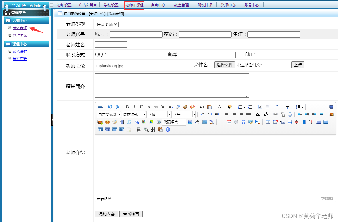 Php毕业设计课题选题（10）基于web网页网站php高校校园宿舍管理系统设计与实现基于php校园管理系统 Csdn博客