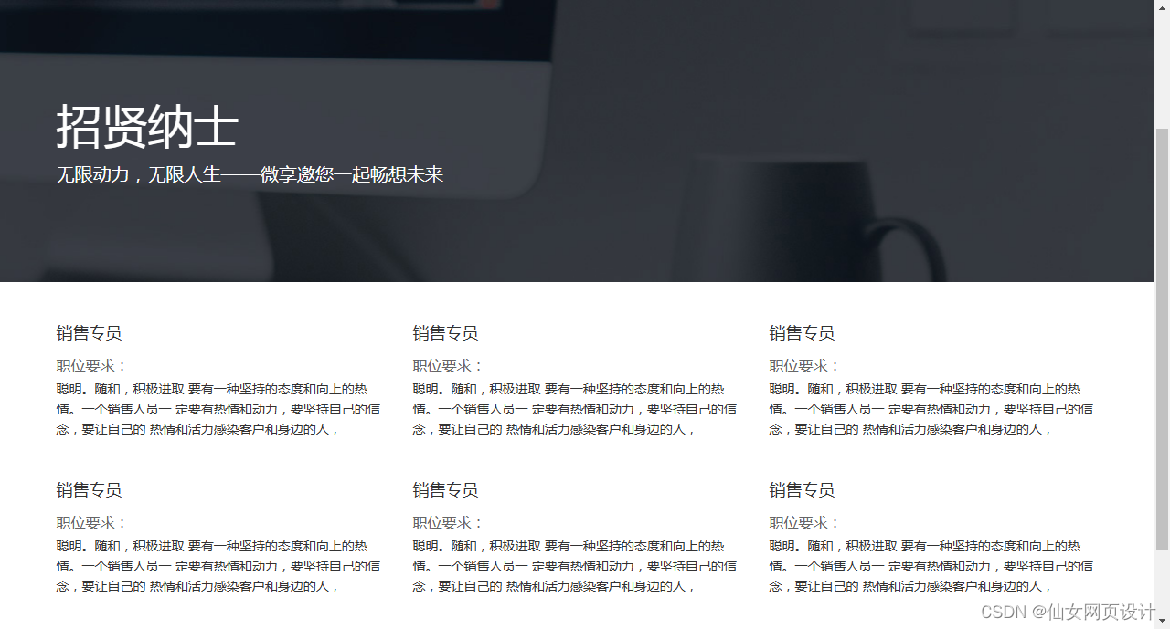 213. 大学生HTML期末大作业 ―【 微享微信公众服务平台网页（9页）】 Web前端网页制作 html+css+js-CSDN博客