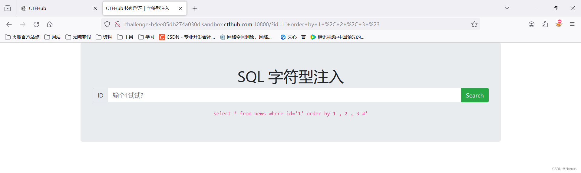 Ctfhub（web Sql注入）ctfhub Sql注入 Csdn博客