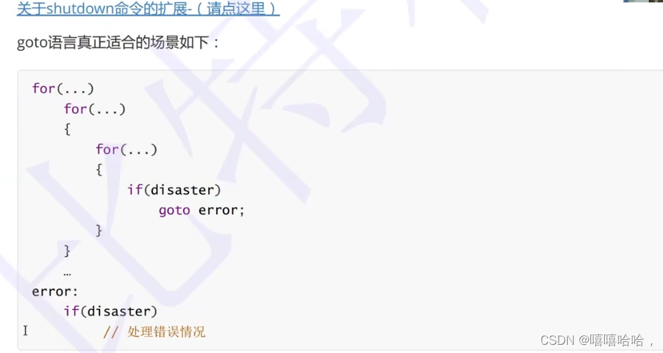6、goto语句-CSDN博客