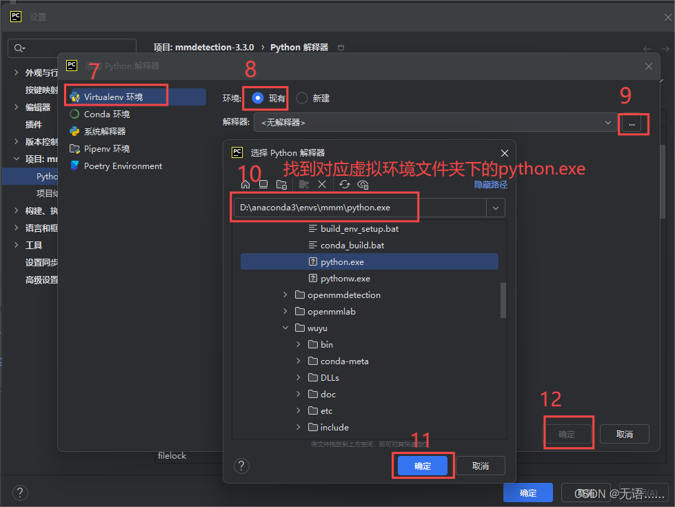 五、Windows下安装mmdetection_mmengine的安装-CSDN博客