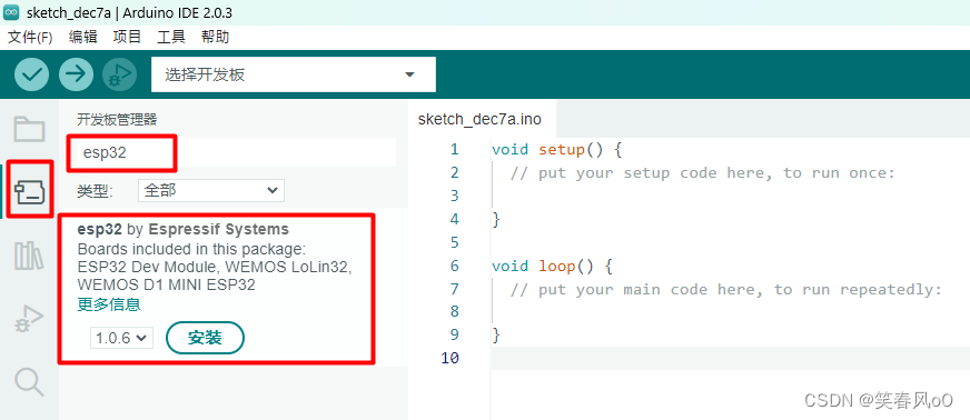 Arduino的ESP32搭建方法-亲测OK_arduino esp32-CSDN博客