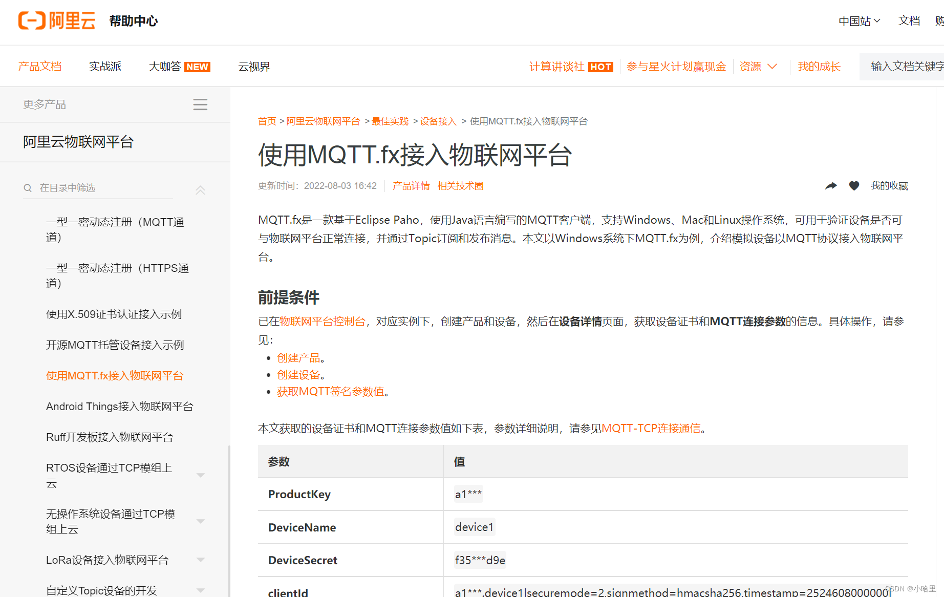 【物联网】MATLAB通过MQTT与阿里云和本地服务器建立连接_matlab连接阿里云-CSDN博客