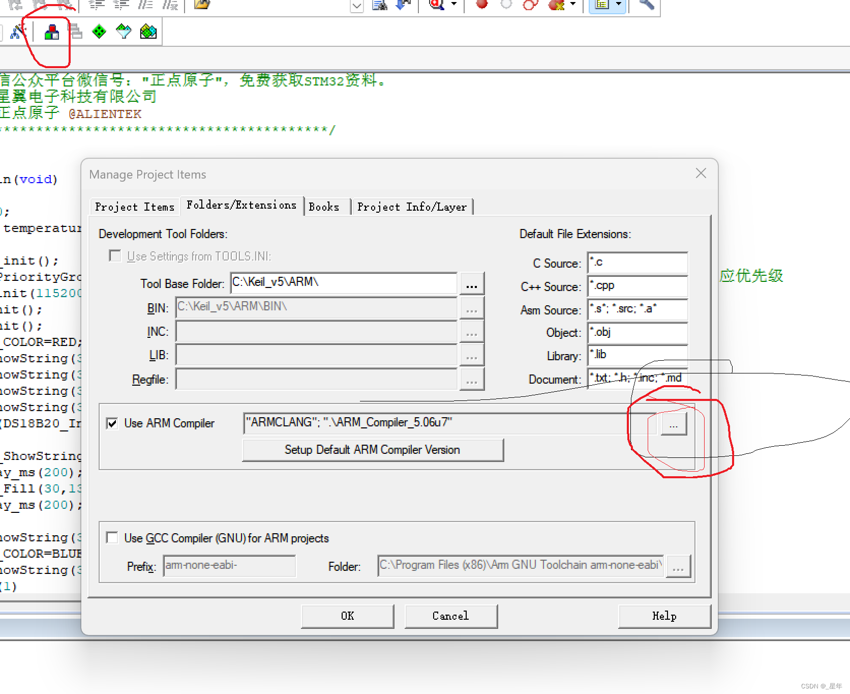 Keil5报错记录missing Compiler Kueil5keil5 Missing Coml Csdn博客 