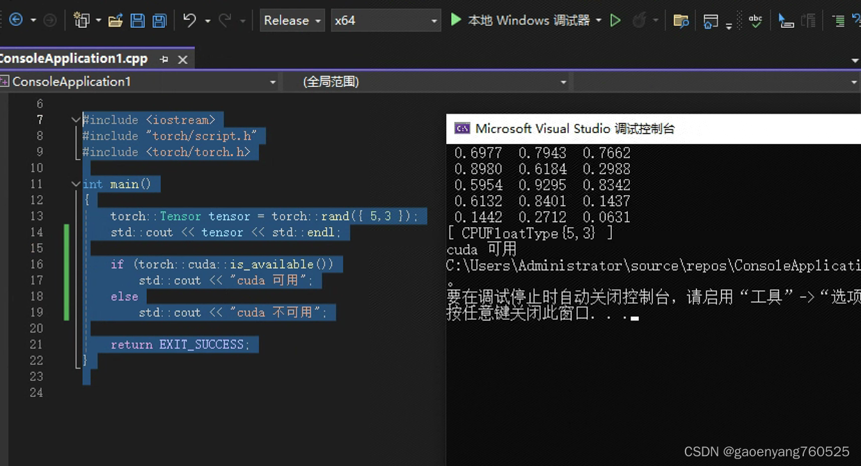 LibTorch入坑记-CSDN博客