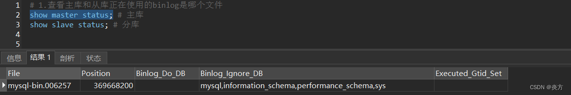 MySQL安全删除binlog日志_mysql删除binlog-CSDN博客