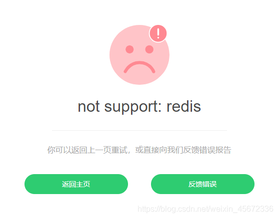 fastadmin：报错“not support:redis”--未安装PHP的Redis扩展_not support: redis-CSDN博客