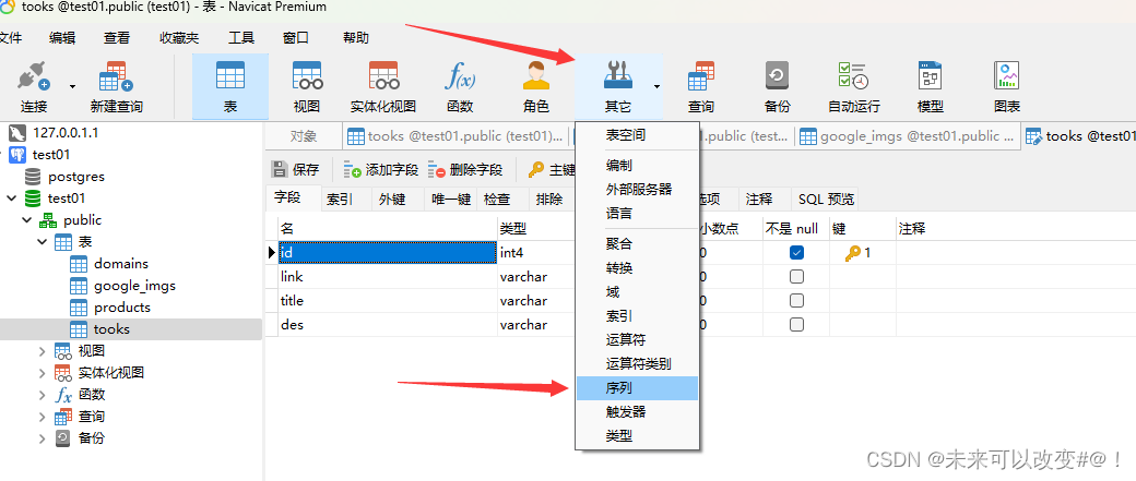 Navicat Premium创建表设置id自增navicat设置自动编号 Csdn博客 