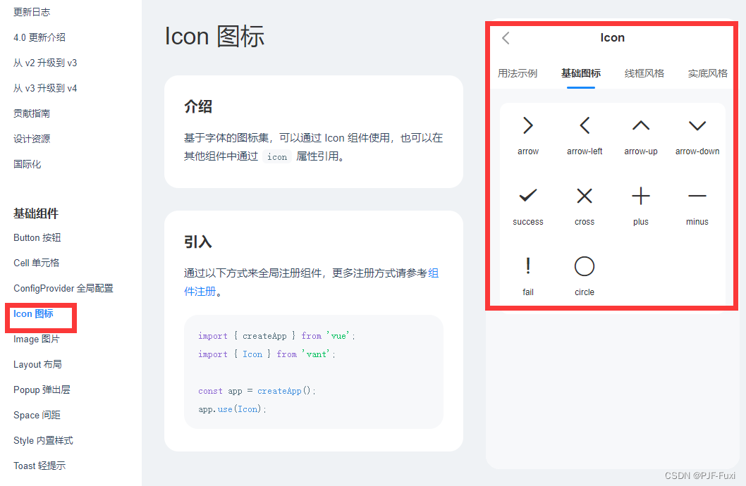 修改Vant中Toast的样式_showfailtoast-CSDN博客