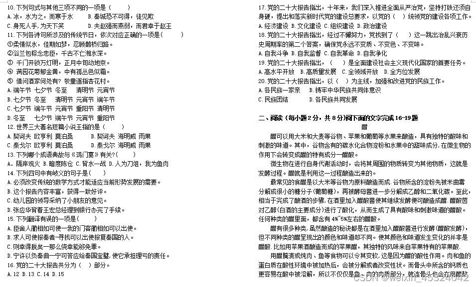 111111-CSDN博客