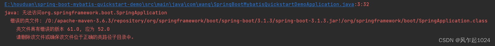 java: 无法访问org.springframework.boot.SpringApplication······类文件具有错误的版本 61.0, 应为 52.0。-CSDN博客