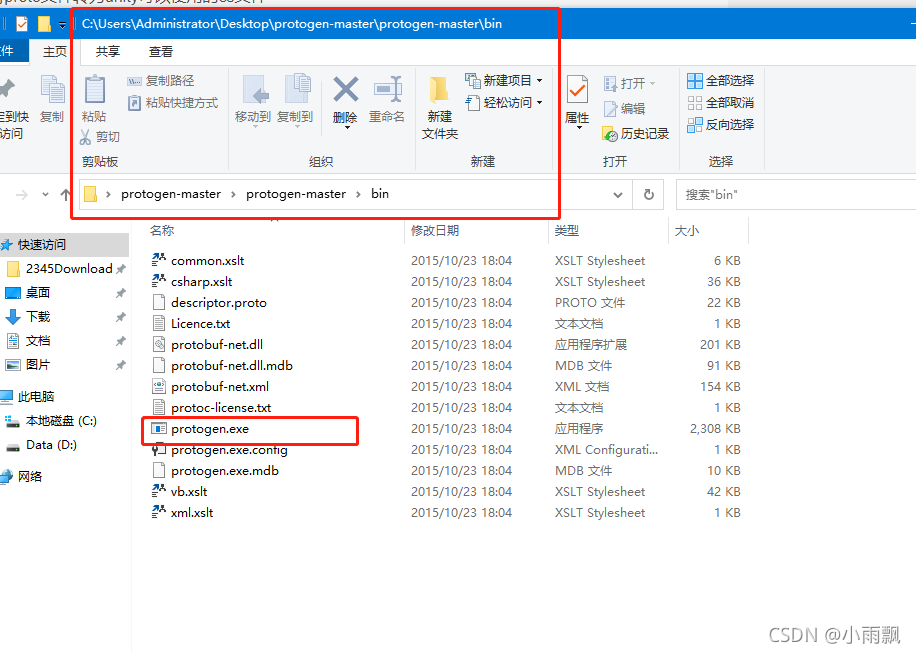 unity中使用Protobuf_unity使用protocol buffers-CSDN博客