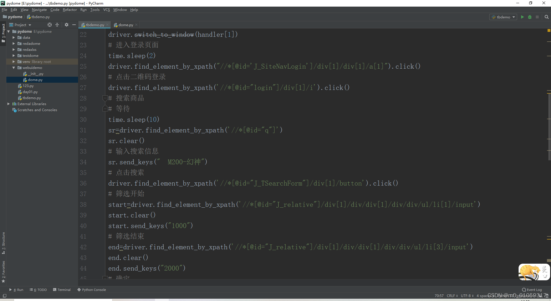 day02-Web自动化测试进阶-CSDN博客