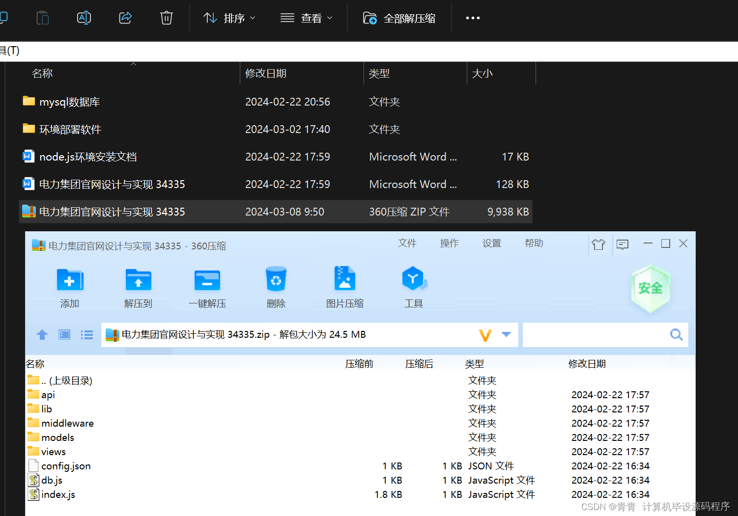 Nodejsvue计算机毕业设计电力集团官网设计与实现（附源码程序mysqlexpress）vue实现电力行业官网模版 Csdn博客