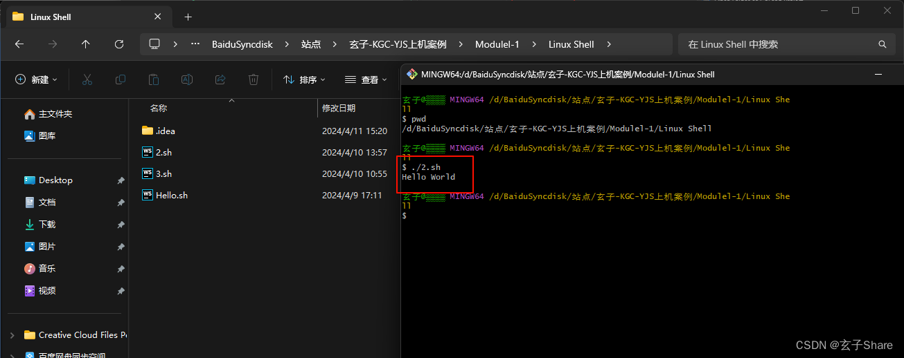 玄子Share-使用 Pycharm 执行 Shell 脚本_pycharm运行shell脚本-CSDN博客