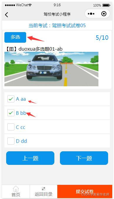 Php微信小程序毕业设计 Php后台驾校考试小程序毕业设计开题报告功能参考基于微信小程序的驾校考试的论文框架 Csdn博客