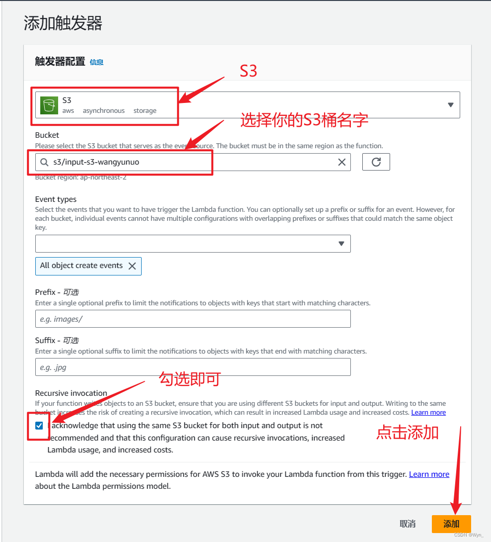 【AWS】Configurations overlap. Configurations on the same bucket cannot share a common event type ...