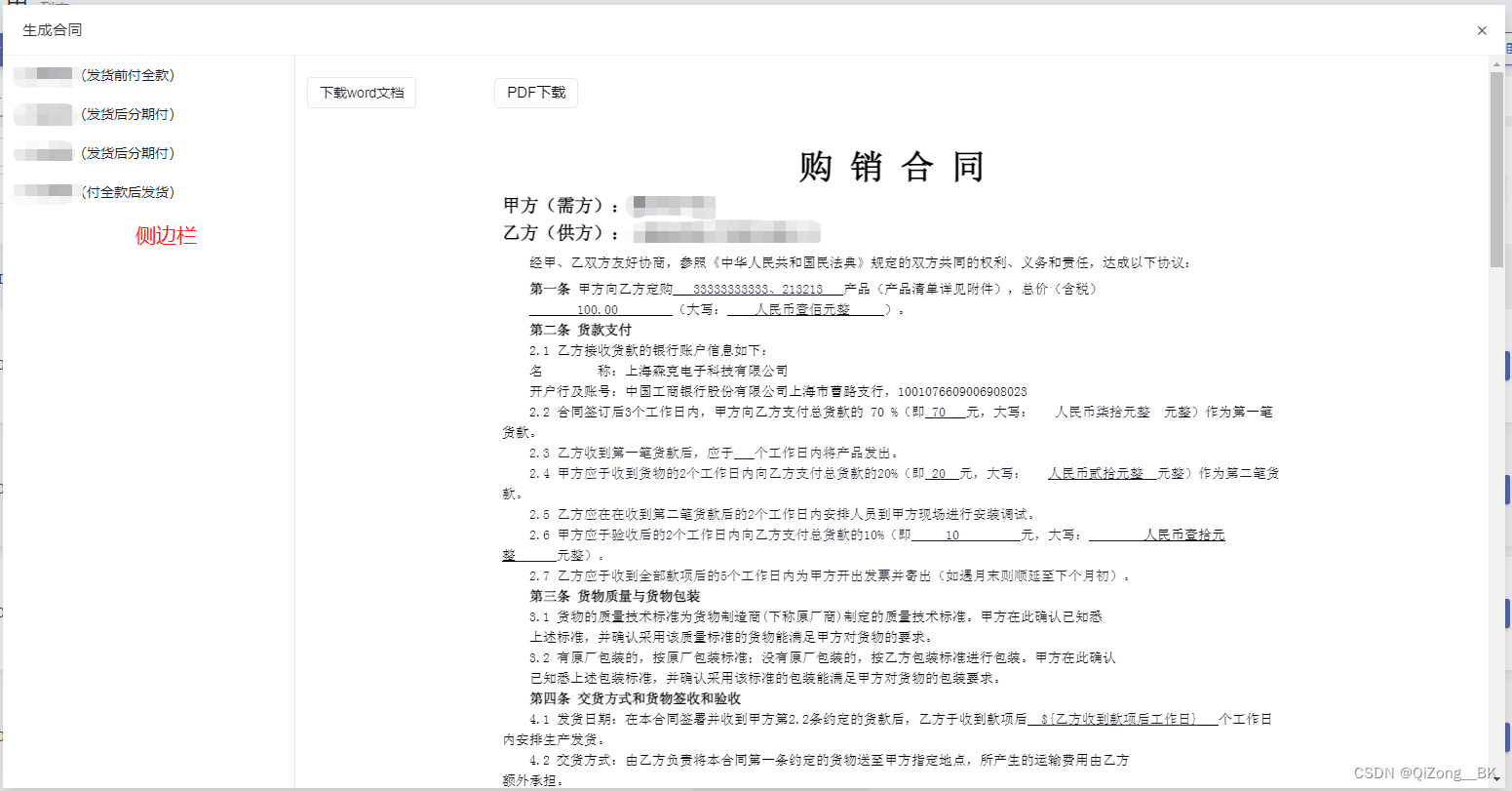 PHP+laravel 生成word_laravel phpword-CSDN博客