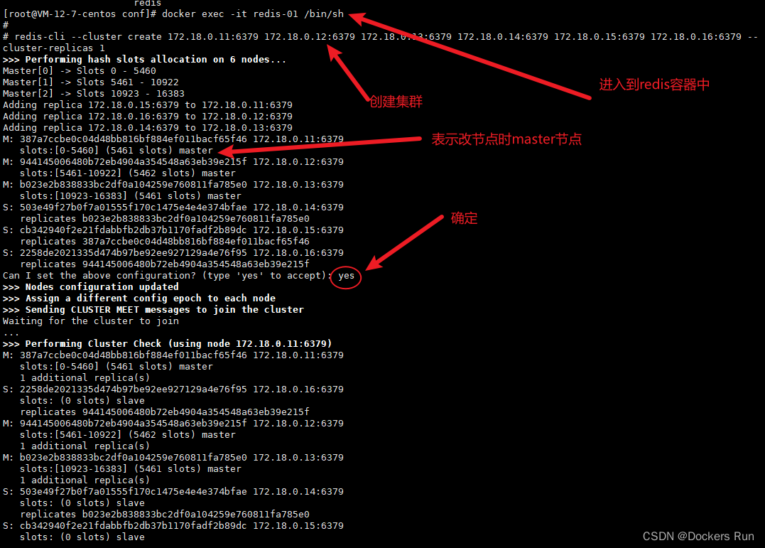 Docker配置--》测试--》删除Redis高可用集群《《详细教程_docker 删除redis-CSDN博客