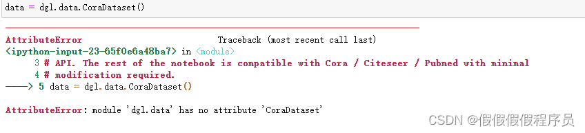 【1秒解决】Github下载并运行别人代码，执行报错AttributeError: module ‘dgl‘ has no attribute ‘CoraDataset‘解决方案 ...