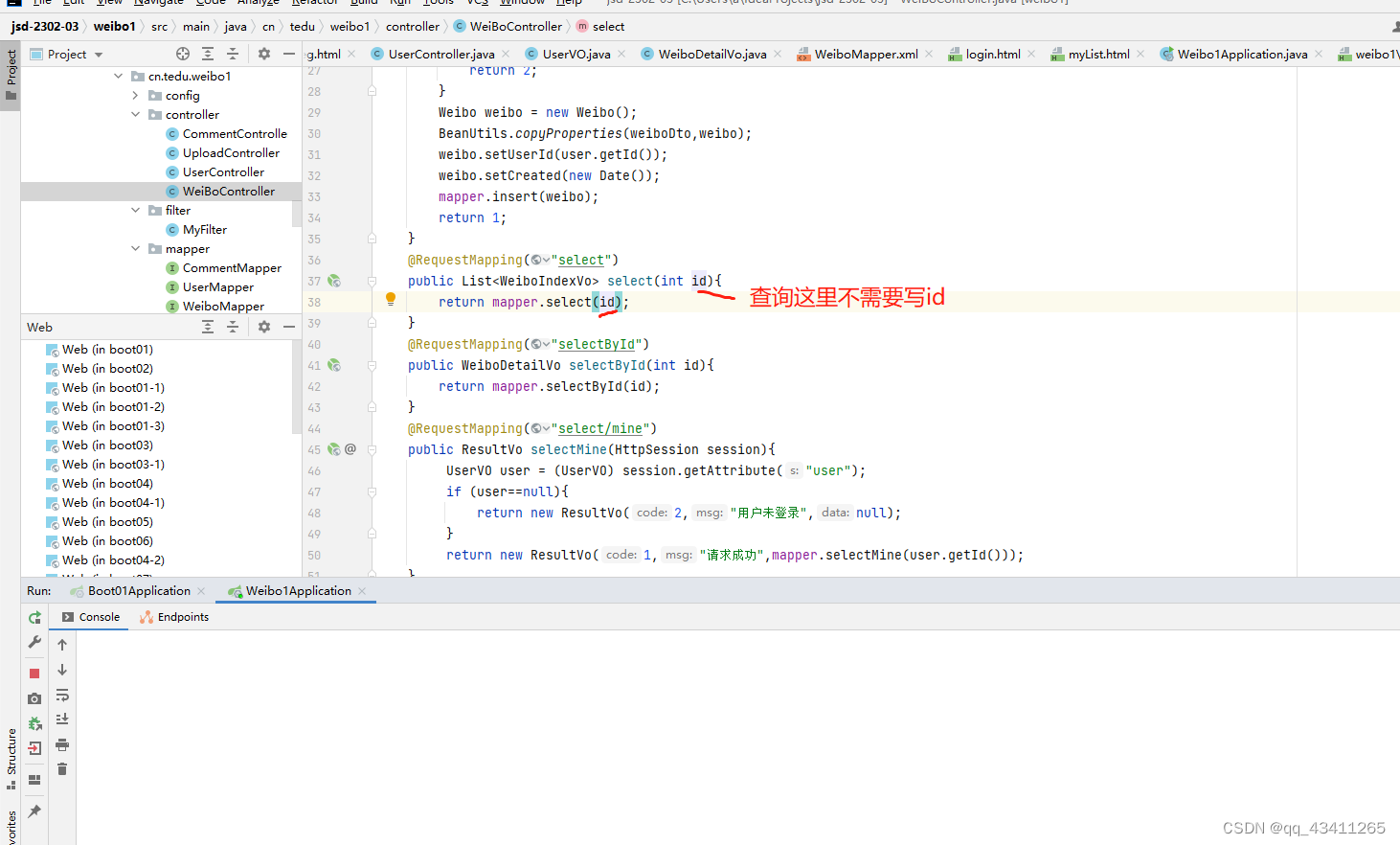 解决了bug,原因是select(里面写了int id)_consider declaring it as object wrapper for the co-CSDN博客
