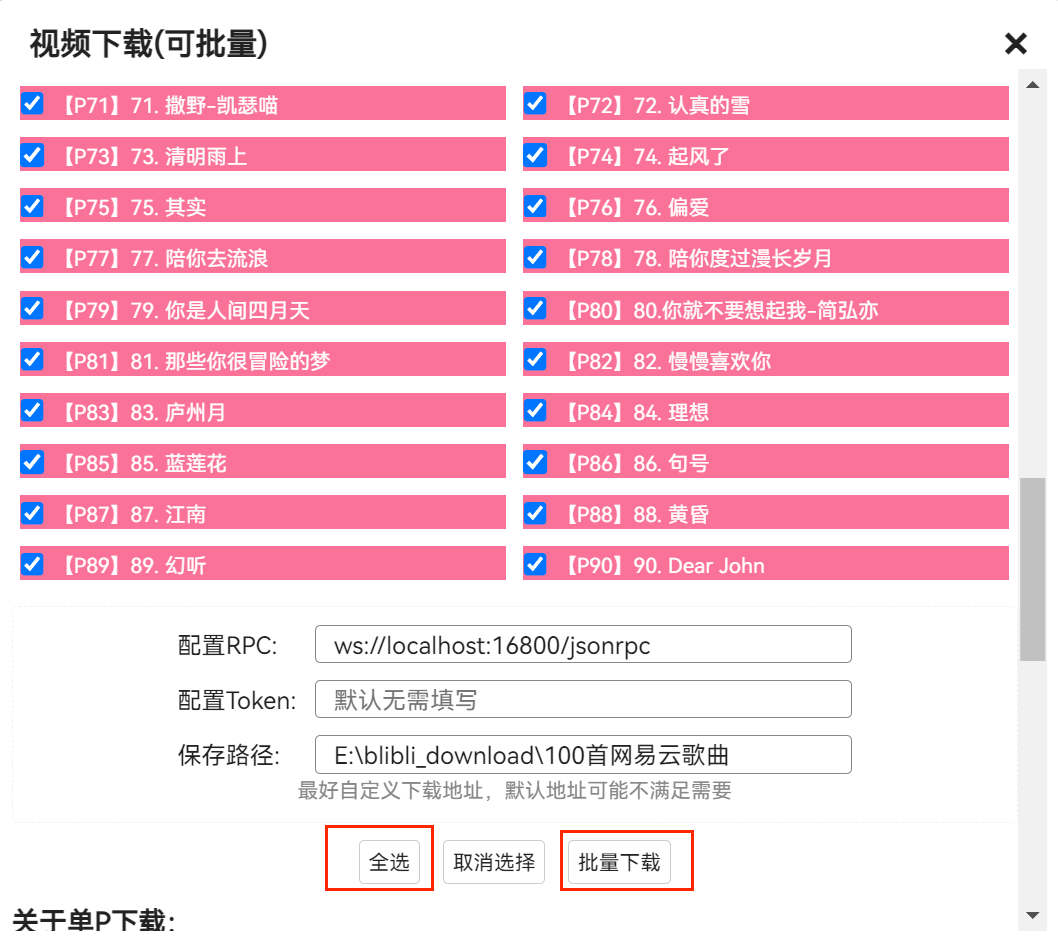 b站视频下载转mp3_motrix默认下载视频格式转换成mp3-CSDN博客