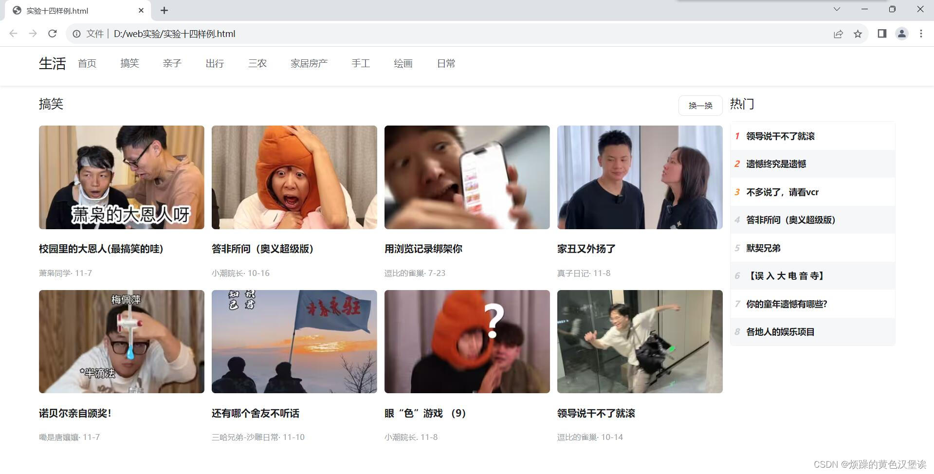 Web实验十四 Vue基础_vue实验内容-CSDN博客