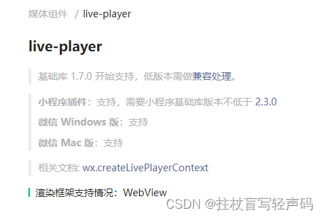 linux+nginx-http-flv-module+ffmpeg实现搭建简易流媒体服务器将rtsp流转flv格式在web端和微信小程序实时播放监控视频_rtsp转flv-CSDN博客