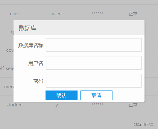 java实验：数据库应用（idea+mysql+php)设计用户注册和登录_mysql-connector-java 8.2.0-CSDN博客