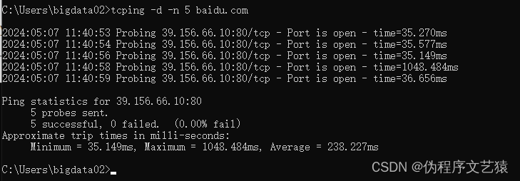 tcping的安装，ping和tcping的区别-CSDN博客