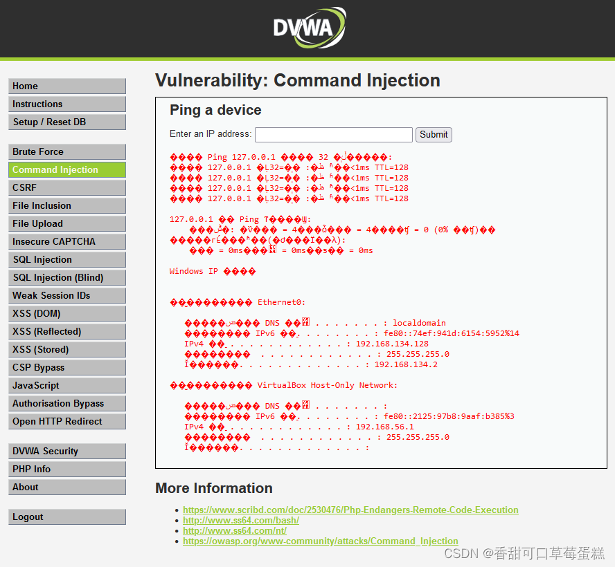 DVWA 靶场命令注入通关解析_dvwa靶场通关-CSDN博客